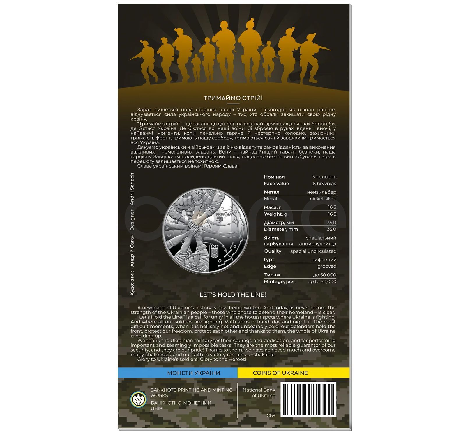 5 UAH coin 2024 Ukraine "Keep the line! in souvenir packaging"