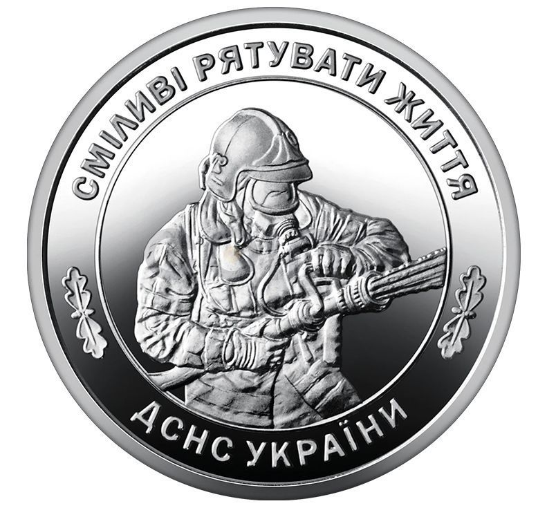 10 UAH coin 2025 Ukraine "State Emergency Service of Ukraine"