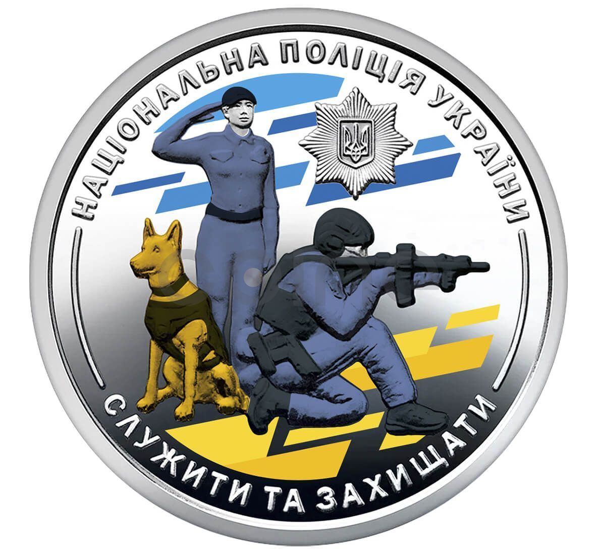 10 UAH coin 2025 Ukraine "National Police of Ukraine" (color series)